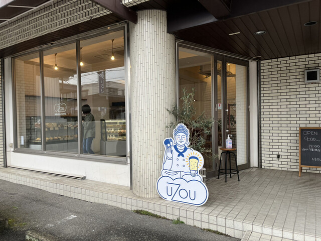 ウゾウ ブレッド&コーヒー （UZOU BREAD&COFFEE） - 甚目寺/パン | 食べログ