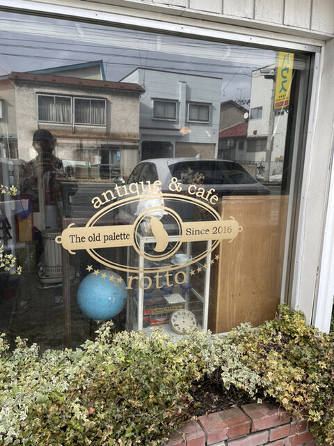 アンティーク&カフェ ロット （anthique&cafe ROTTO） - 弘前/カフェ | 食べログ