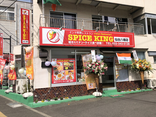 SPICE KING - Aoba-ku,/India cuisine [Tabelog]