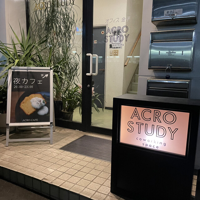 アクロカフェ （ACRO CAFE） - 津/カフェ | 食べログ