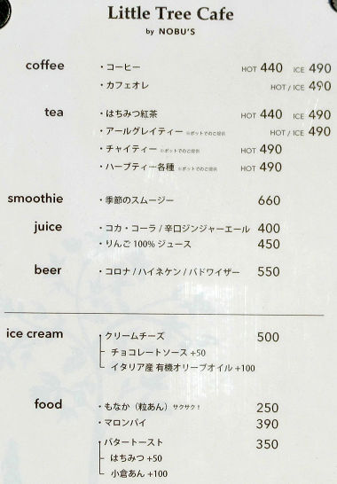 メニュー写真 : Little Tree Cafe （リトル トリー カフェ） - ポートターミナル/カフェ | 食べログ