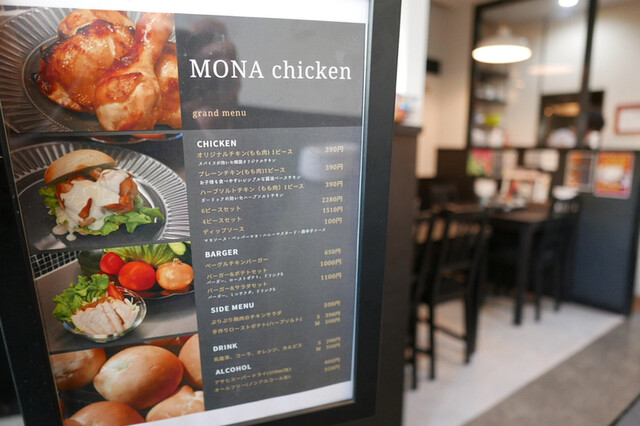 メニュー写真 : MONA CHICKEN （モナ チキン） - 今里（近鉄）/ベーグル | 食べログ