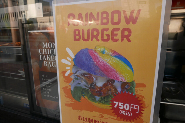 メニュー写真 : MONA CHICKEN （モナ チキン） - 今里（近鉄）/ベーグル | 食べログ