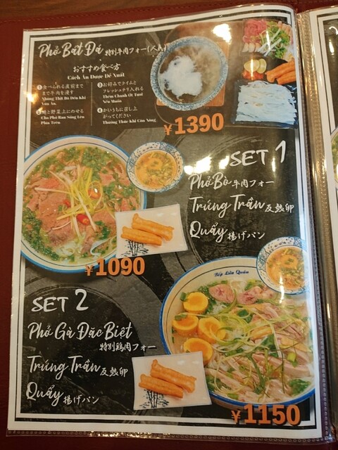 メニュー写真 : BEP LUA QUAN （ベップ ルア クァン） - 高速神戸/ベトナム料理 | 食べログ