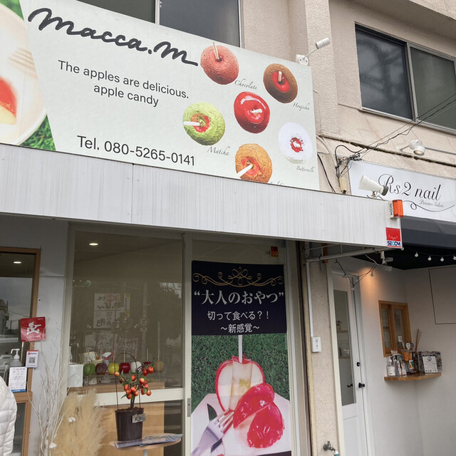 macca.m （まっかどっとえむ） - 富田林/スイーツ | 食べログ