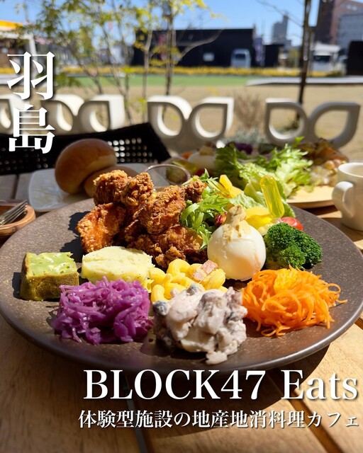 口コミ一覧 : BLOCK47 Eats （ブロックヨンジュウナナイーツ） - 岐阜羽島/カフェ [食べログ]
