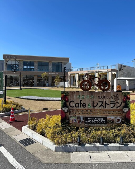 BLOCK47 Eats （ブロックヨンジュウナナイーツ） - 岐阜羽島/カフェ | 食べログ