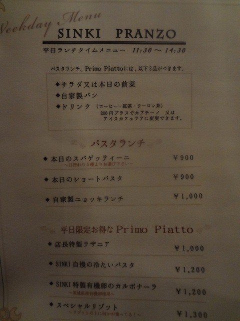 メニュー写真 : 【閉店】TRATTORIA SINKI （トラットリア シンキ） - 吉祥寺/イタリアン | 食べログ