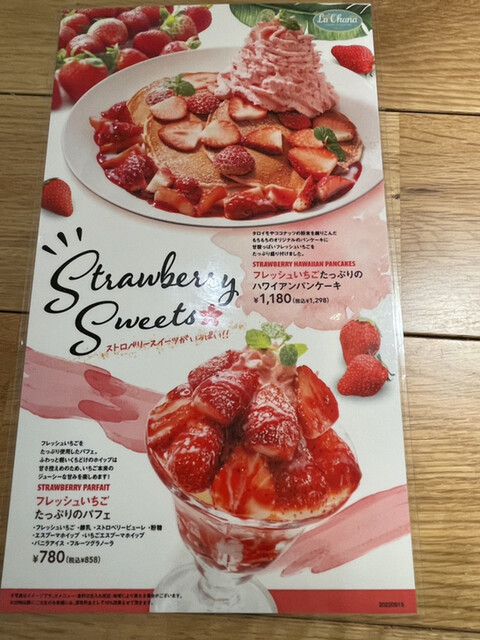 メニュー写真 2ページ目 : La Ohana 南砂店 （ラ オハナ） - 南砂町/ハワイ料理 | 食べログ