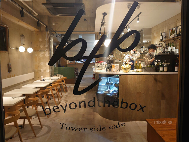 beyond the box （ビヨンドザボックス） - 芝公園/カフェ | 食べログ