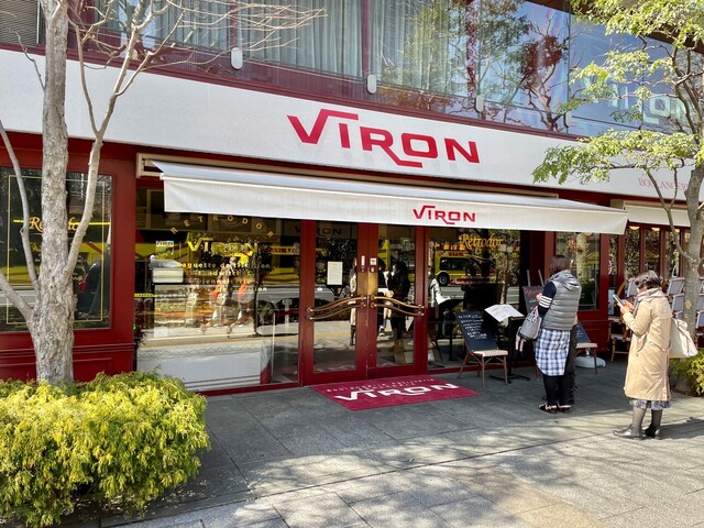 VIRON」の絶品 "バゲット" ゲット、大阪に戻ります〜〜〜♪』by kinako-anko : VIRON 丸の内店 （ヴィロン） - 東京/パン [食べログ]