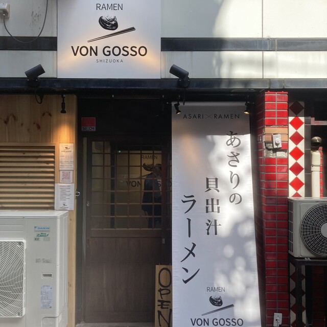 VON GOSSO （ボン ゴッソ） - 新静岡/ラーメン | 食べログ