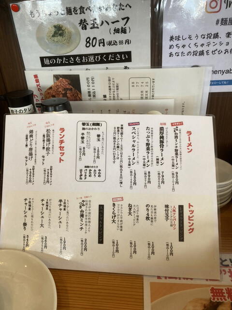 メニュー写真 : 麺屋 ばんび （バンビ） - 松ケ崎/ラーメン | 食べログ