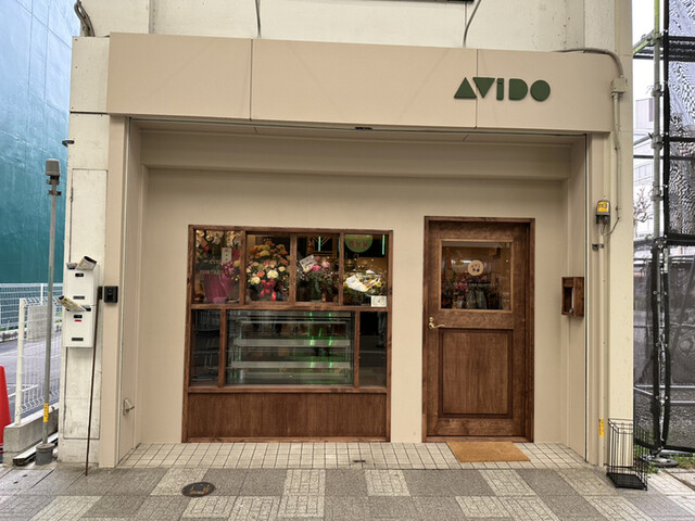 AVIDO （アヴィド） - 尾張一宮/イタリアン | 食べログ