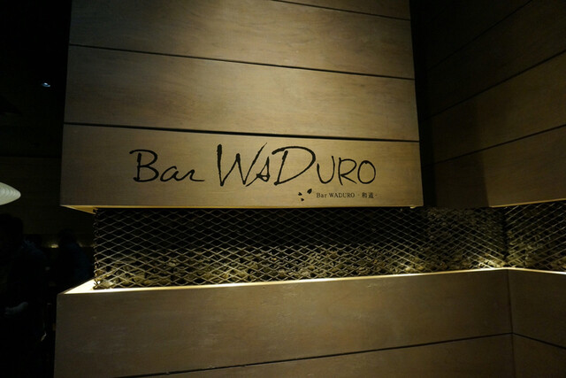 口コミ一覧 : Bar WADURO （ワデューロ） - すすきの（市営）/バー [食べログ]