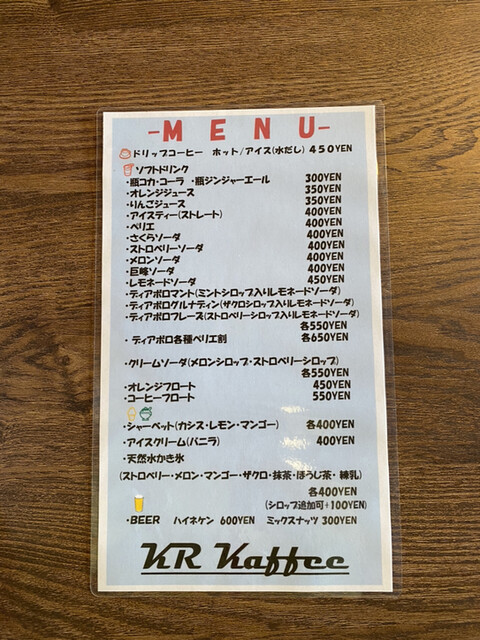 メニュー写真 : KR Kaffee （ケーアール カフェー） - 吉野/カフェ | 食べログ