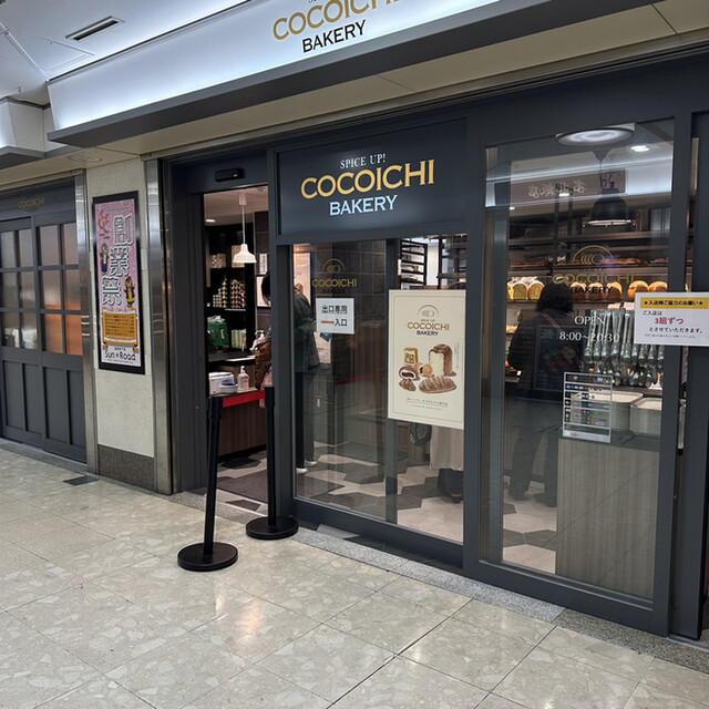 SPICE UP!COCOICHI BAKERY （スパイスアップ!ココイチ ベーカリー） - 近鉄名古屋/パン | 食べログ