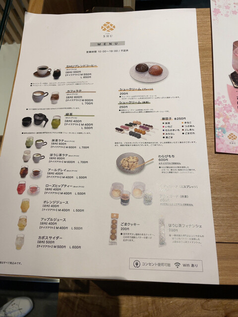 メニュー写真 : cafe SHU （カフェ シュウ） - 別府/カフェ | 食べログ