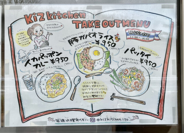 メニュー写真 : KI2 kitchen （ケイアイツー キッチン） - 富戸/アジア・エスニック | 食べログ