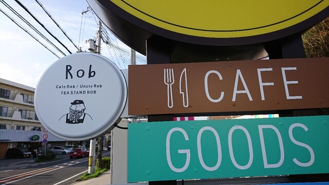 口コミ一覧 : Cafe Rob 姫路店 （カフェ ロブ） - 余部/カフェ [食べログ]