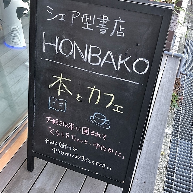 makoroplan HONBAKO （マコロプラン ホンバコ） - 百舌鳥/カフェ | 食べログ