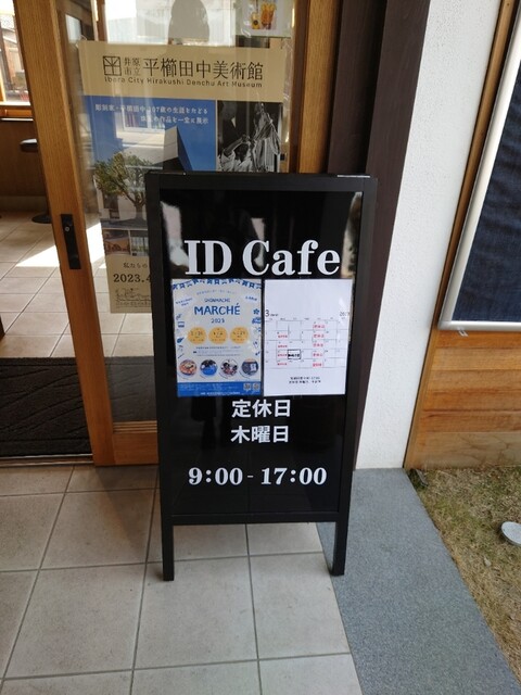 ID CAFE （IBARA DENIM CAFE） - 井原/カフェ | 食べログ