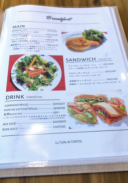 メニュー写真 : La Table de UMEYA - 水戸/カフェ | 食べログ