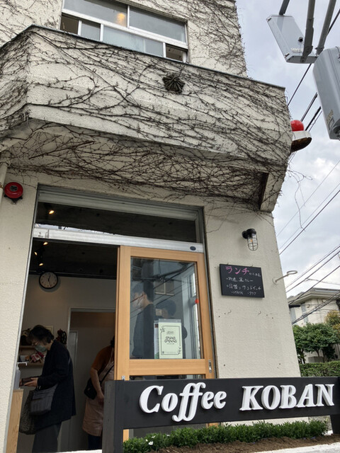 Coffee KOBAN （コーヒー コウバン） - 反町/カフェ | 食べログ