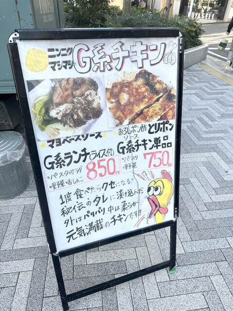 メニュー写真 : TORI・GO （トリゴー） - 渋谷/弁当 | 食べログ
