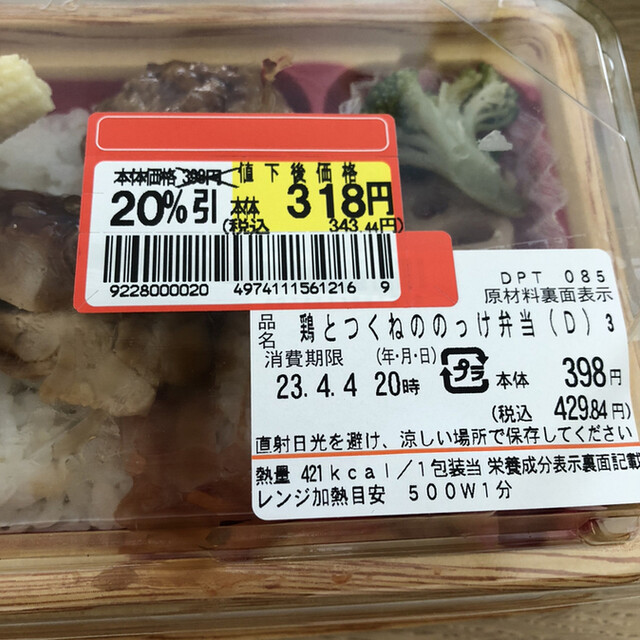 CoDeli 中崎西3丁目店 （コデリ） - 中崎町/その他 | 食べログ