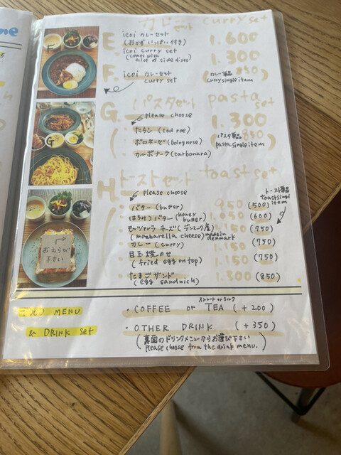 メニュー写真 : カフェ イコイ （CAFE icoi） - 森ノ宮/カフェ | 食べログ