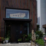 外観写真 : 珈琲香房 楽風 （らふ） - 豊田市/喫茶店 [食べログ]