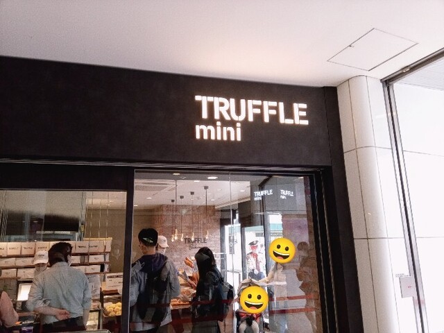 写真 : TRUFFLE mini JR池袋東口店 （トリュフ ミニ） - 池袋/パン | 食べログ