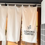 COTORA COFFEE （コトラ コーヒー） - 多治見/カフェ | 食べログ