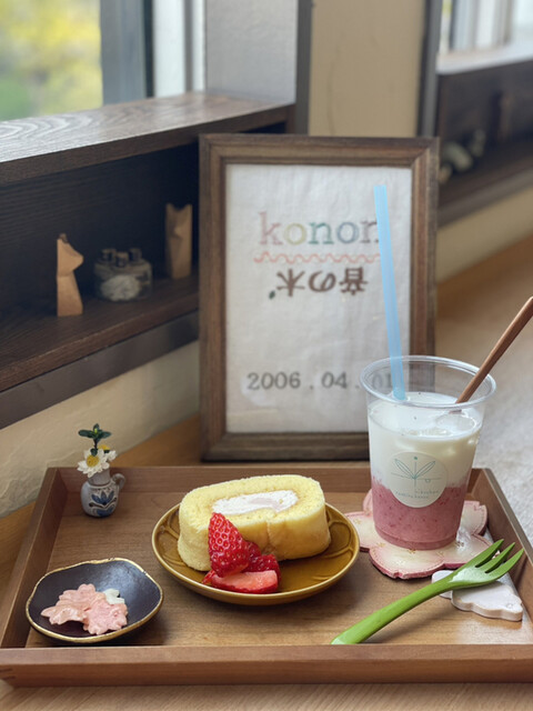 konon～木の音～ （コノン） - 妙興寺/カフェ | 食べログ