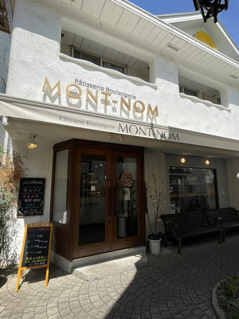 『SNSで話題のパン・スイス』by macaron0227 : MONT-NOM （モンノン） - 自由が丘/パン [食べログ]