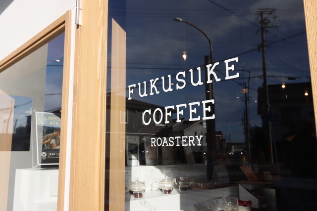 FUKUSUKE COFFEE ROASTERY （フクスケ コーヒー ロースタリー） - 桜井/カフェ | 食べログ