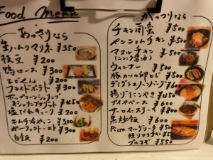 メニュー写真 : Har Bal （ハル バル） - 西京極/居酒屋 | 食べログ