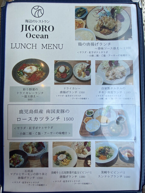 メニュー写真 : JIGORO OCEAN （ジゴロ オーシャン） - 石垣市/創作料理 | 食べログ