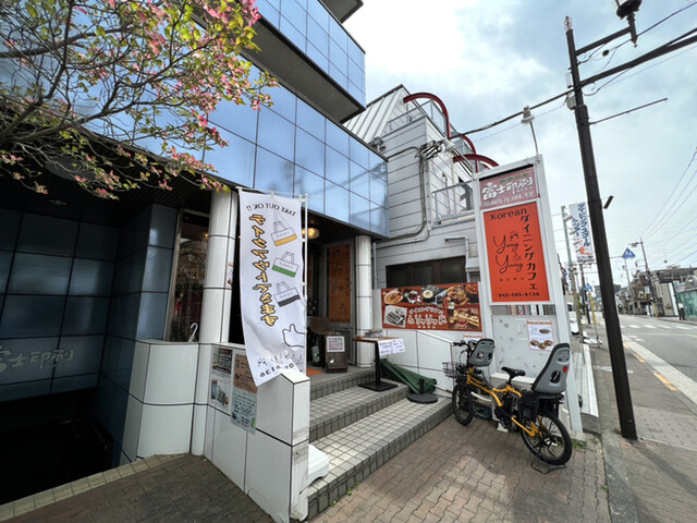 Yong Yang （ヨン ヤン） - 国立/韓国料理 | 食べログ