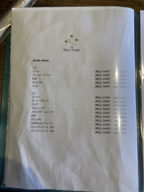 メニュー写真 : Cafe Tea Tree （カフェ ティー ツリー） - 藤枝/カフェ | 食べログ