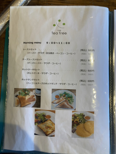 メニュー写真 : Cafe Tea Tree （カフェ ティー ツリー） - 藤枝/カフェ | 食べログ