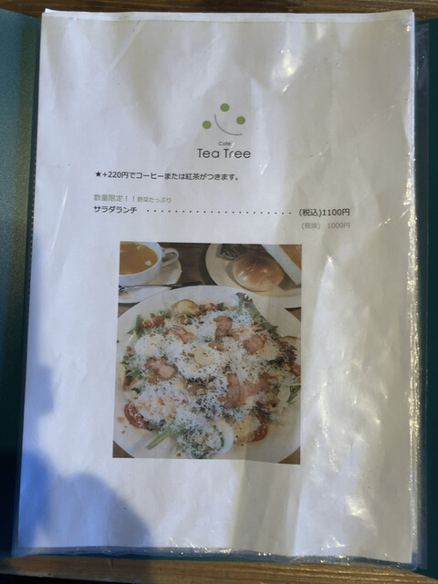 メニュー写真 : Cafe Tea Tree （カフェ ティー ツリー） - 藤枝/カフェ | 食べログ