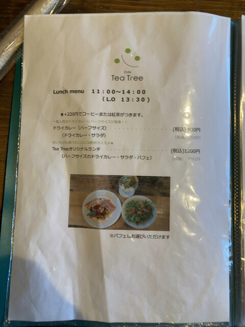 メニュー写真 : Cafe Tea Tree （カフェ ティー ツリー） - 藤枝/カフェ | 食べログ