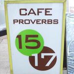 フィフティーン・セブンティーン （CAFE PROVERBS 15 17） - 出町柳/カフェ | 食べログ