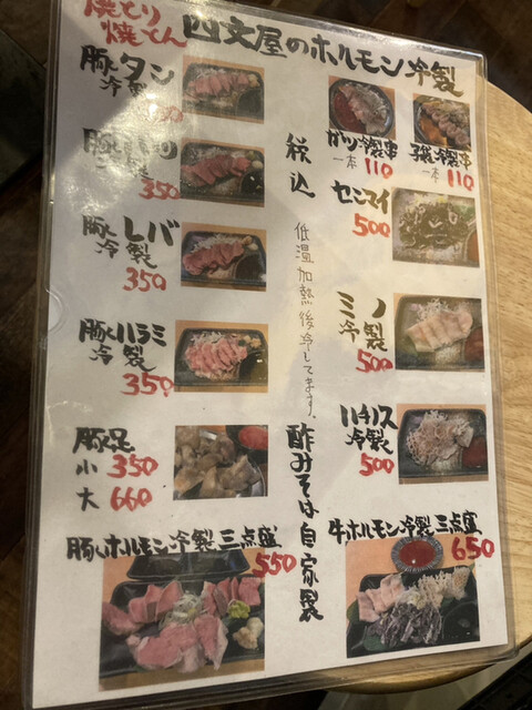 『焼きとん』by REMUREMU : 四文屋 大阪駅前第3ビル店 - 東梅田/もつ焼き [食べログ]