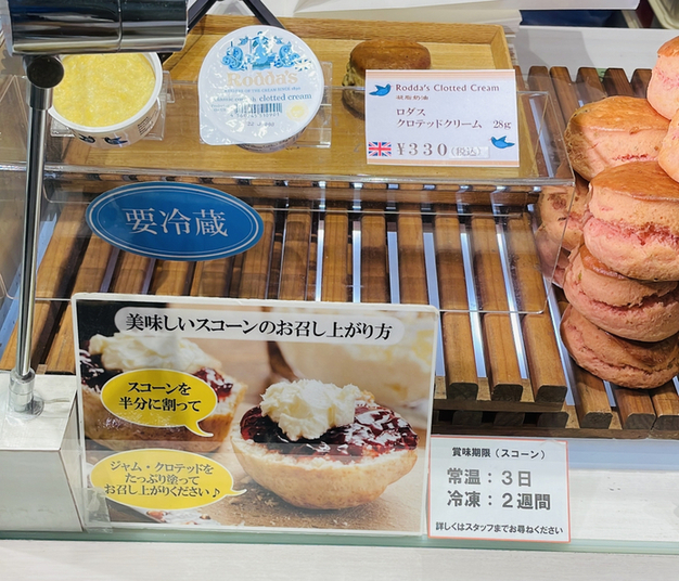 『口の中で溶けてゆくようななめらかスコーン』by ひがっさい : デメララ・ベーカリー （Demerara Bakery） - 新宿/洋菓子 ...