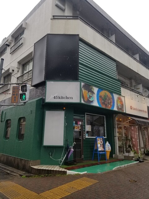 ベビーダ×45キッチン （bebida×45kitchen） - 黒川/カレー | 食べログ