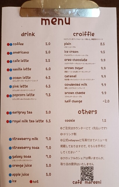 メニュー写真 : cafe mareeni （カフェ マリニ） - 北浜/カフェ | 食べログ