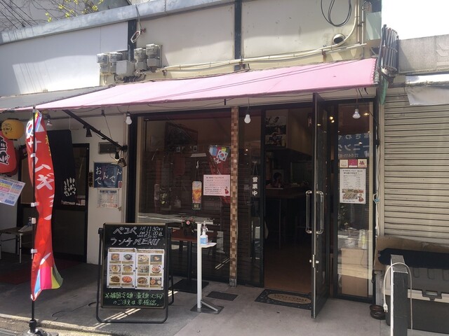 韓国料理 ペコパ - 尼崎（阪神）/韓国料理 | 食べログ